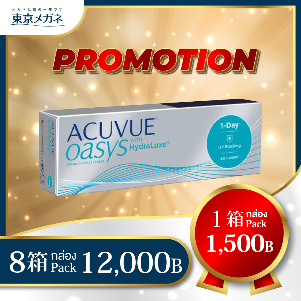 One Day Acuvue Oasys 8 Packs 12,000 ฿ – 東京メガネ