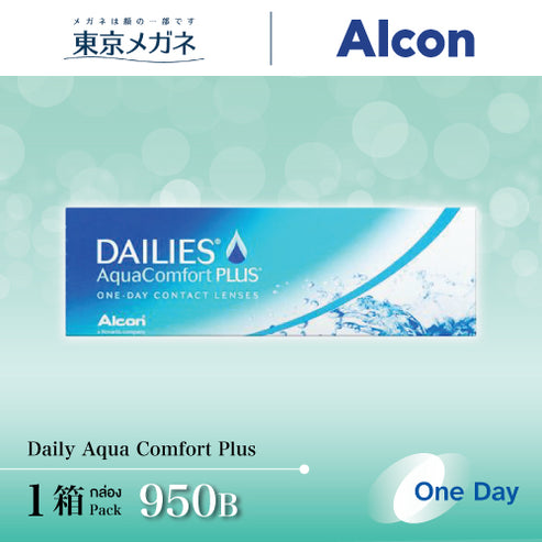 Daily Aqua Comfort Plus 950 ฿ – 東京メガネ